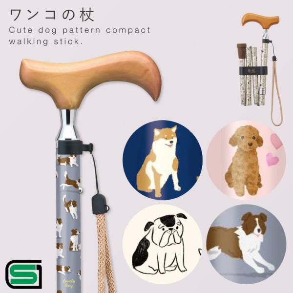 ■サイズ:杖の長さ/75〜85cm（2.5cm間隔の5段階調節式）、折りたたみ時/29cm、上径19mm、適応身長/144〜164cm、ゴム/内径16mm、底径30mm■重量:280g■材質:シャフト/アルミ合金、グリップ/木製（楓またはブ...