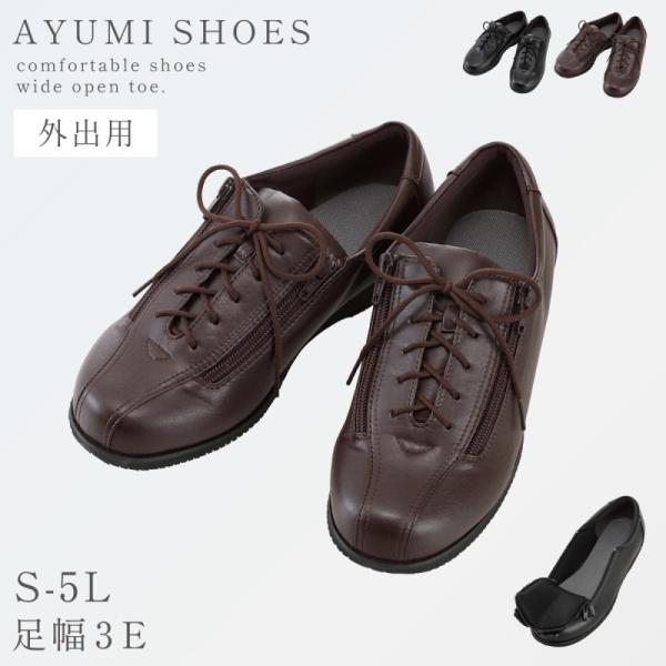 ■サイズ(3E/足囲):S/21.0-21.5(22.4）、M/22.0-22.5(23.1）、L/23.0-23.5(23.8）、LL/24.0-24.5(24.5）、3L/25.0-25.5(25.2）、4L/26.0-26.5(25....