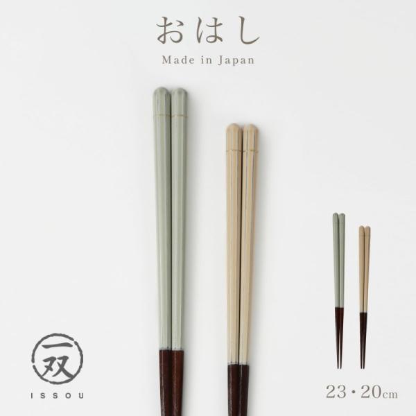 ■長さ:男性用/22.5、女性用/20.5cm■材質:天然木■表面塗装:上部/ポリエステル、下部/漆■原産国:日本■備考:食洗機使用不可■キーワード：箸 お箸 22.5cm 20.5cm 若狭箸 若狭塗 日本製 普段使い 天然木 木製 プレ...