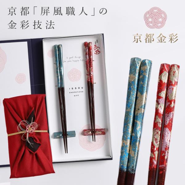 ■長さ:箸/23cm・21cm、箸置き/1.2×4.5×1cm、ブックケース/幅13×奥行27×高さ2.5cm■材質:箸/天然木、上部ポリエステル塗装、下部漆塗装箸置き/天然木、ポリエステル塗装■セット内容:箸×2、箸置き×2■原産国:日本...