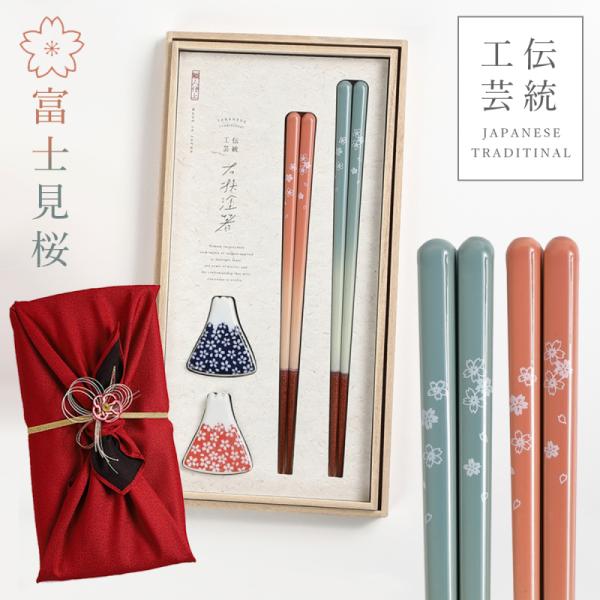 ■サイズ:箸/男性用23cm、女性用21cm、箸置/幅4.2×奥行4cm、桐箱/幅14×奥行27.5×高さ2.5cm■原産国:日本■素材:箸/天然木、アクリルウレタン塗装、箸置/磁器■セット内容:箸×2、箸置×2■備考:食洗機対応■キーワー...