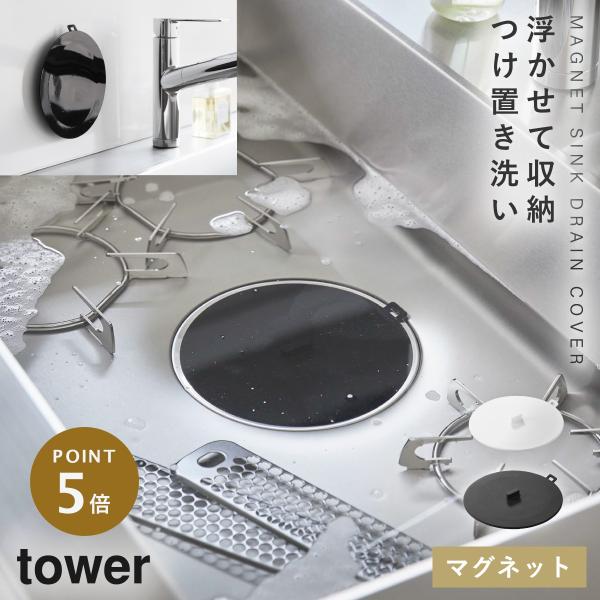 ■サイズ:幅17×奥行17.9×高さ1.5cm■重量:95g■材質:本体/シリコーン、マグネット■耐熱・耐冷:耐熱/250度、耐冷/-40度■原産国:中国■対応サイズ:直径15cm以内の排水口　※シンク・排水口の形状、サイズ、仕様等によりご...