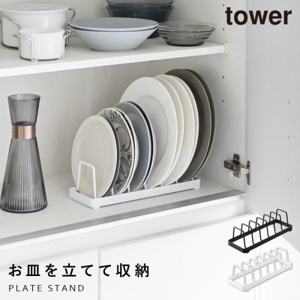 ■サイズ:幅32×奥行11×高さ9cm■重量:650g■材質:本体/スチール（粉体塗装）■付属品:クッション×4■対応サイズ:直径18〜30cm・高さ4cmまでのお皿を目安　※お皿の形状によっては収納できない物もあります。■原産国:中国■シ...