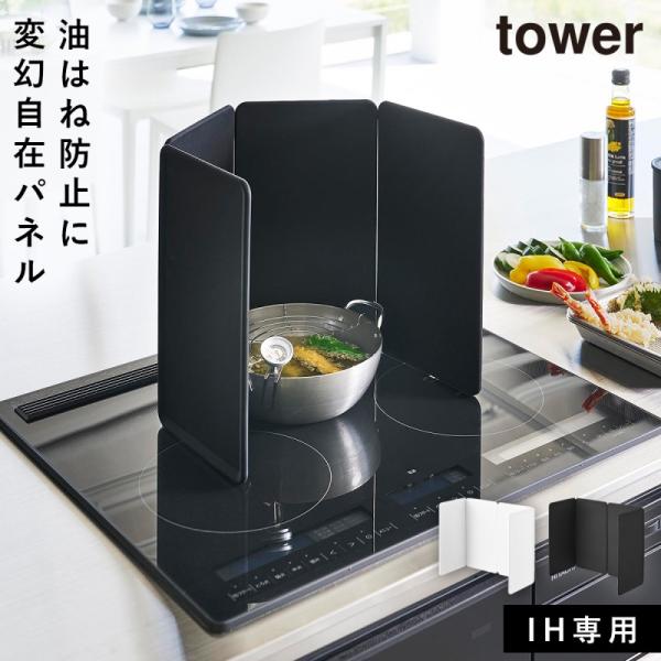 ■サイズ:パネル/幅18×奥行0.7×高さ32cm(1枚あたり)■重量:1210g■材質:本体/シリコーンゴム　アルミニウム(芯材)　ネオジムマグネット■耐熱温度:240度■耐冷温度:-40度■備考:食洗機可。IHクッキングヒーター専用。※...