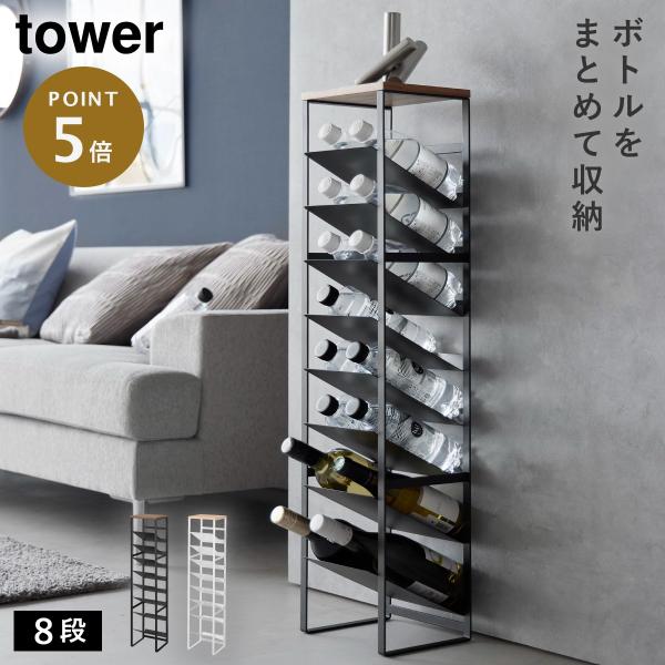 ■サイズ:本体/幅20×奥行19.3×高さ88.5cm■内寸サイズ:収納部1(1-6段目)/幅17×奥行20.3×高さ8.7cm、収納部2(7・8段目)/幅17×奥行20.3×高さ9.8cm、天板/幅20×奥行17cm■重量:4550g■材...