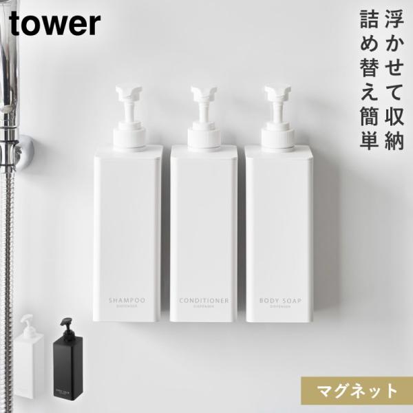 ■サイズ:本体/幅7×奥行8×高さ25cm■材質:容器・蓋/ABS樹脂、パッキン・滑り止め/シリコーン、マグネット、ポンプ/ポリプロピレン、パイプ/ポリエチレン■容量:500ml ■重量:300g■耐荷重:約1kg■対応サイズ:詰め替え用パ...