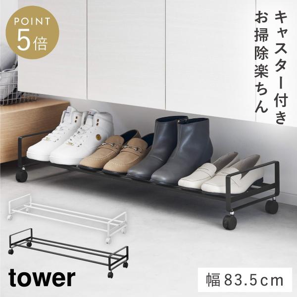 ■サイズ:幅83.5×奥行27.5×高さ14.5cm(キャスター含む)■重量:1450g■材質:本体/スチール(粉体塗装)、キャスター/ナイロン■内寸サイズ:収納部/幅80cm、パイプの間隔/奥行5.7cm×高さ12.2cm■耐荷重:4kg...
