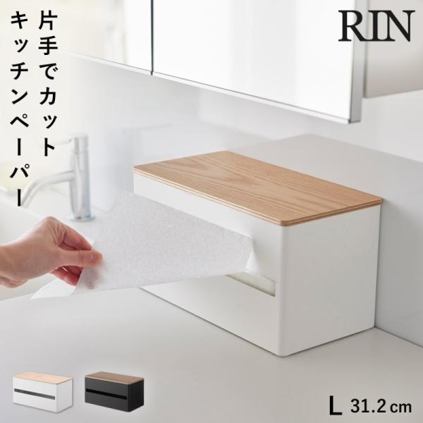 ■サイズ:本体/幅31.2×奥行16.2×高さ17、シャフト/直径3.7×幅30.5cm■材質:本体・シャフト/スチール(粉体塗装)　蓋/天然木積層合板(ウレタン塗装)　ストッパー・キャップ/シリコーン■重量:2200g■対応サイズ:直径1...