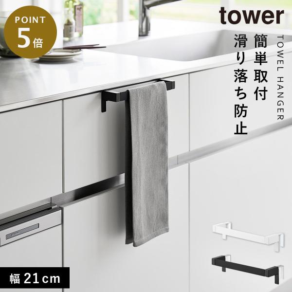 ■サイズ:幅21.3×奥行5.3-8.5×高さ5cm■重量:180g■耐荷重:1kg(静止荷重)■材質:本体/スチール(ユニクロメッキ+粉体塗装)　滑り止めカバー・クッション/シリコーン■付属品:緩衝材×2　六角レンチ■内寸サイズ:タオル収...