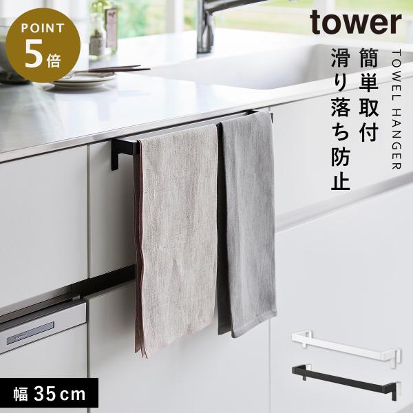 ■サイズ:幅35.5×奥行5.3-8.5×高さ5cm■重量:240g■耐荷重:1kg(静止荷重)■材質:本体/スチール(ユニクロメッキ+粉体塗装)　滑り止めカバー・クッション/シリコーン■付属品:緩衝材×2　六角レンチ■内寸サイズ:タオル収...