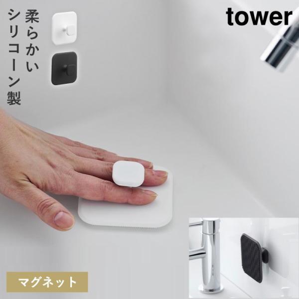 ■サイズ:本体/幅7.5×奥行7.5×高さ3cm■重量:35g■材質:本体/シリコーン、マグネット　　　■耐熱温度:250度■耐冷温度:-40度■取り付け可能な壁面:マグネットがつく平らな面、スチール壁面■原産国:中国■シリーズ名:タワー（...