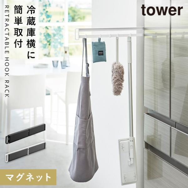 ■サイズ:本体/幅2.5×奥行45〜83×高さ6.4cm■重量:710g■耐荷重:フック1つあたり/250g(最大1.5kg　※フック合計6つまで使用可能)■材質:ベース/アルミニウム　マグネット　滑り止め/シリコーン　スチールフレーム/ス...