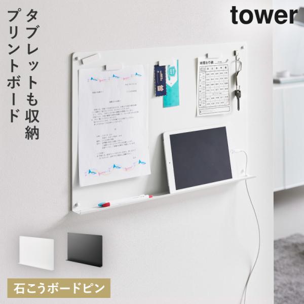 ■サイズ:幅58×奥行4.8×高さ40cm、■内寸:トレー/幅54.4×奥行4×高さ0.7、ホルダー(充電ケーブル用スリット)/幅1.8×奥行0.5cm(1つあたり)■重量:2150g■材質:本体/スチール(粉体塗装）■原産国:中国■耐荷重...
