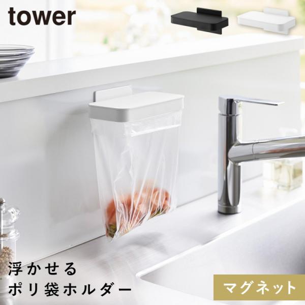 ■サイズ:幅18×奥行10.5×高さ8cm　蓋開口時/高さ14.8cm■材質:本体/スチール(ユニクロメッキ＋粉体塗装)　蓋/ポリプロピレン　マグネット　滑り止め/シリコーンゴム■重量:340g■耐荷重:500g(静止荷重)■内寸サイズ:本...