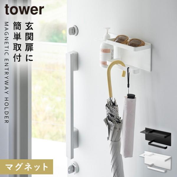 ■サイズ:幅24.5×奥行8.4×高さ10.5cm■重量:850g■耐荷重:トレー部/約500g　ハンガー部/約1kg　ホルダー部/約1kg■材質:本体/スチール(粉体塗装)　マグネット　滑り止め/シリコーン■内寸サイズ:トレー/幅15.5...