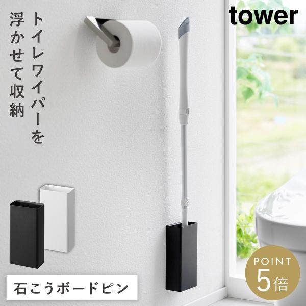 ■サイズ:幅8.5×奥行4.7×高さ17cm■重量:410g ■材質:本体/スチール(粉体塗装)、取り付けベース/ABS樹脂■耐荷重:約1kg■内寸サイズ:幅8.2×奥行3.7×高さ16.8cm■付属品:石こうボードピンセット×2(取り付け...