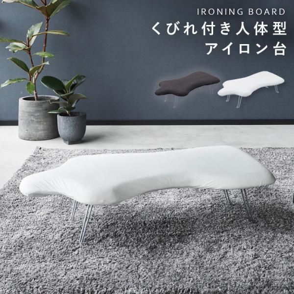 ■サイズ:本体/幅77×奥行42×高さ20cm■材質:表面布/綿100％、クッション材/ポリエステル、天板/スチール(粉体塗装)、脚部・フック/スチール(ユニクロメッキ)■重量:2050g■原産国:中国■シリーズ名:タワー（山崎実業）■メー...