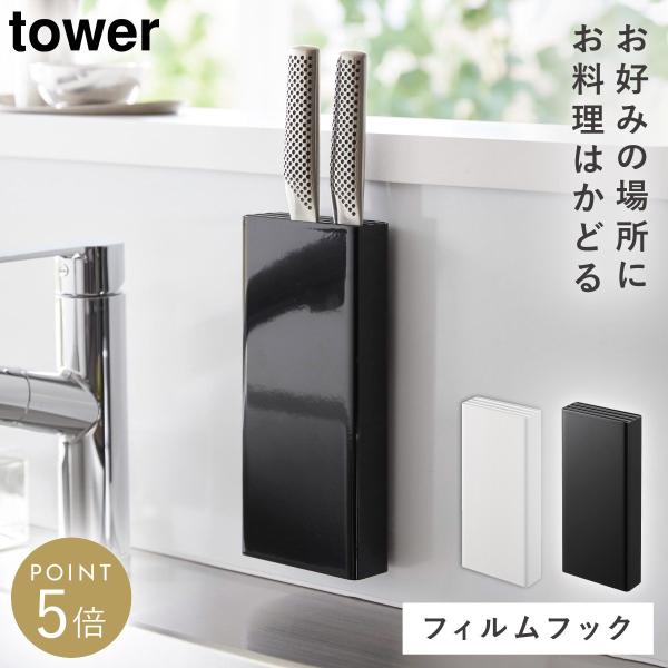 ■サイズ:本体/幅10×奥行4×高さ22cm、フィルムフック接着面/幅6×高さ6cm■重量:515g■材質:本体/スチール(ユニクロメッキ+粉体塗装)、クッション/シリコーン、フィルムフック/ポリカーボネート、PET、ポリウレタン　■取り付...