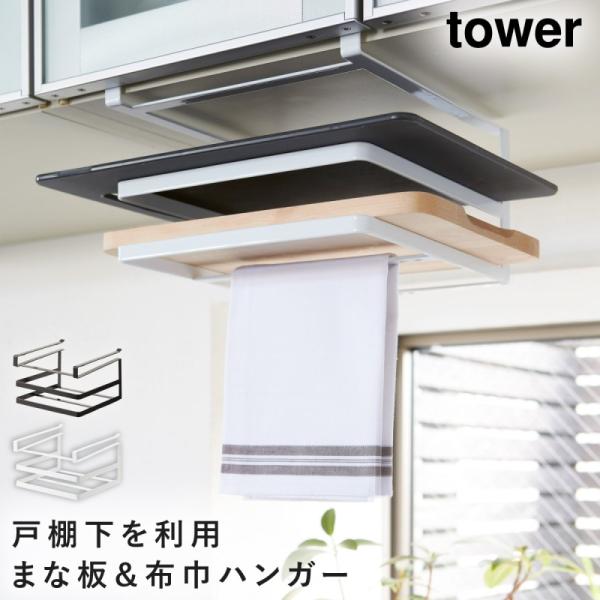 ■サイズ:幅23×奥行23.5×高さ15.3cm■材質:スチール（粉体塗装）■重量:700g■原産国:中国■備考:耐荷重/1kg、各バー/500g、棚板の厚みが1.4cm-2cmの棚板に使用可能。■シリーズ名:タワー（山崎実業）■メーカー品...