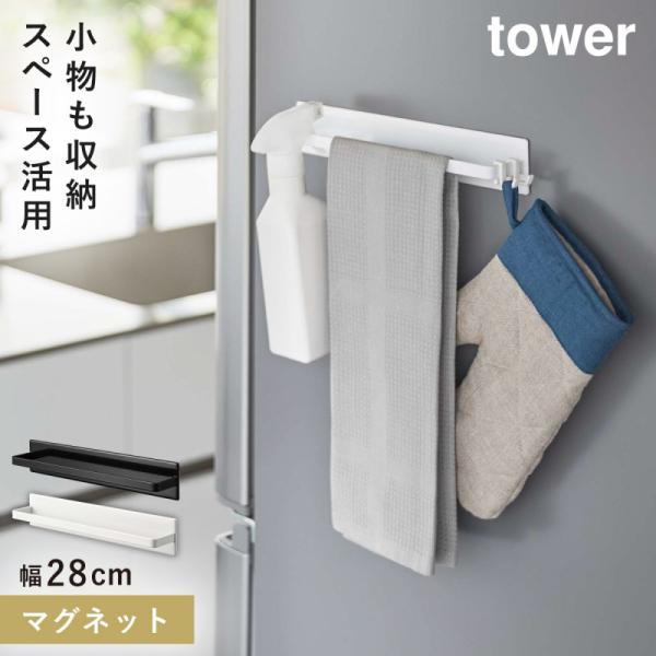 ■サイズ:幅28×奥行4.5×高さ5cm■重量:300g■内寸サイズ:幅26.8×奥行3.8cm■材質:本体/スチール(粉体塗装)、マグネット、滑り止め/シリコーン■付属品:フック×2■原産国:中国■耐荷重:約1.5kg(ハンガー部/約1k...