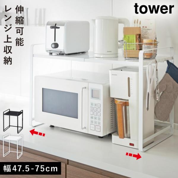 ■サイズ:本体/幅47.5-75×奥行35×高さ50cm、収納内寸/幅44-71×奥行33×高さ43.5cm（伸縮可能範囲27cm）■重量:4.6kg■材質:スチール（粉体塗装）■原産国:中国■耐荷重:棚12kg、各フック/500g■備考:...