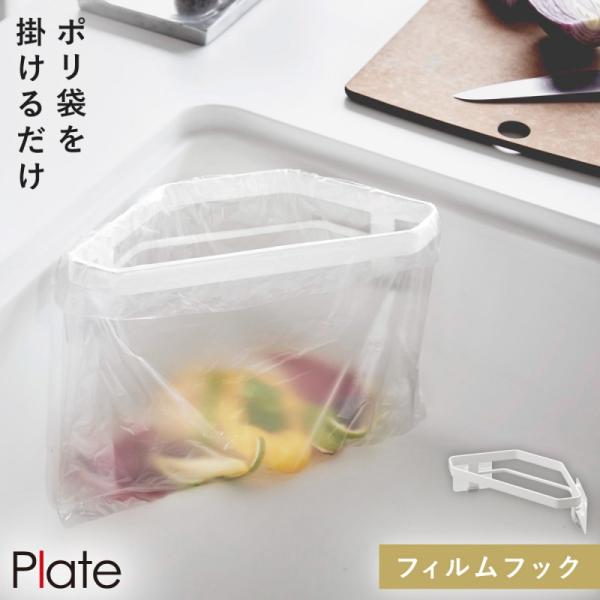 ■サイズ:本体/幅22×奥行10×高さ7cm(フィルムフック含まず)、フィルムフック接着面/幅6×高さ6cm(1つあたり)■重量:185g■材質:本体/スチール(ユニクロメッキ＋粉体塗装)、滑り止め/シリコーン、フィルムフック/ポリカーボネ...
