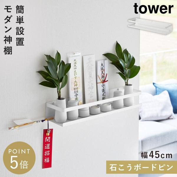 ■サイズ:幅45×奥行12×高さ7cm■重量:1100g■材質:スチール(粉体塗装)■内寸サイズ:幅44.5×奥行11.8cm■原産国:中国■付属品:石こうボードピンセット×3、木ネジ×3■耐荷重:2kg■取り付け可能な壁面:石こうボードピ...