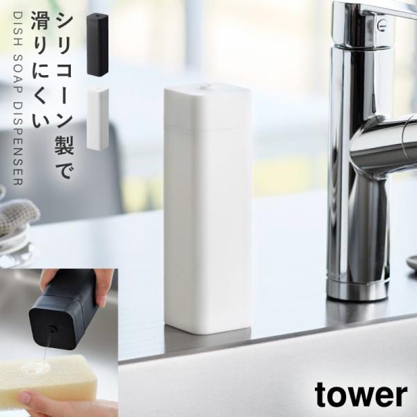 ■サイズ:幅5×奥行5×高さ17.2cm■重量:160g■容量:250ml■材質:容器・蓋/シリコーン・ポリプロピレン(芯材)■原産国:中国■シリーズ名:タワー（山崎実業）■備考:耐熱温度200度、耐冷温度-40度、食洗機対応■メーカー品番...