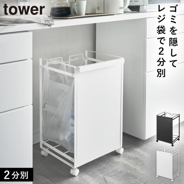 ■サイズ:幅36×奥行32×高さ55cm(キャスター含む)■重量:3.6kg■材質:本体/スチール（粉体塗装）、キャスター/ナイロン■対応サイズ:関東/20、30、45、関西/35、40、45号のレジ袋■対荷重:約2kg■付属品:スパナ■原...