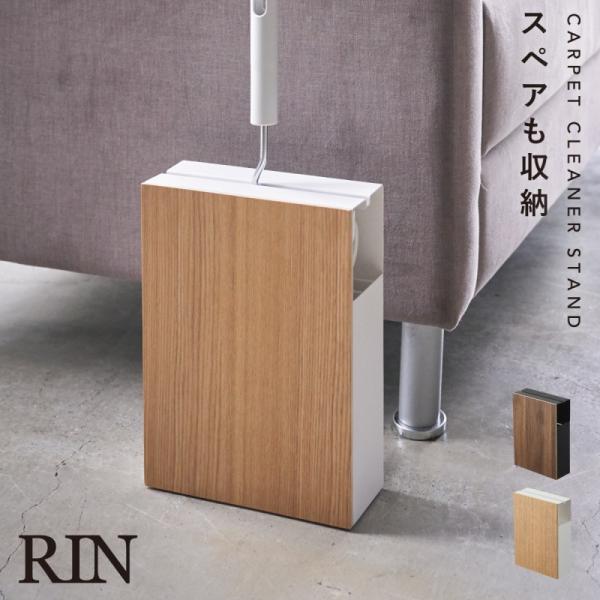 ■サイズ:幅20×奥行7.5×高さ27.5cm■対応サイズ:幅16×直径6.5cmまでの一般的なハンディタイプのカーペットクリーナー、スペアテープ■収納可能数:カーペットクリーナー×1、スペアテープ×3■材質:スチール（粉体塗装）、天然木積...