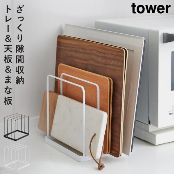 ■サイズ:本体/幅19.5×奥行16×高さ19.5、内寸/20.6×4cm　■重量:490g■材質:スチール（粉体塗装）■付属品:クッション×4■対応サイズ:約幅19.5cm以上、厚み4cmまでのキッチントレー・オーブン天板などを収納可能■...