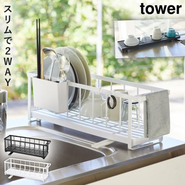 【発売日：2020年02月07日】■サイズ:本体/幅58×奥行16×高さ18.4cm、水切りトレー/幅55×奥行14.9×高さ3.5cm、カトラリートレー/幅36×奥行9.6×高さ2.6cm、カトラリーポケット/幅15×奥行5.5×高さ11...