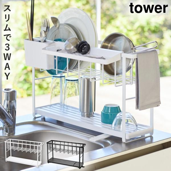 【発売日：2020年02月07日】■サイズ:本体/幅58×奥行16×高さ33.5cm、水切りトレー/幅55×奥行14.9×高さ3.5cm、カトラリートレー/幅36×奥行9.6×高さ2.6cm、カトラリーポケット/幅15×奥行5.5×高さ11...
