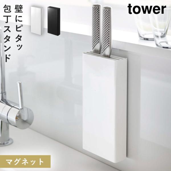 ■サイズ:幅10×奥行3.5×高さ22cm■対応サイズ:刃わたり約22cm以内、差込み口幅約9.5cm以内、厚み約4mm以内のものを3本収納■材質:本体/スチール（ユニクロメッキ＋粉体塗装）、マグネット、滑り止め/シリコーン■耐荷重:1kg...