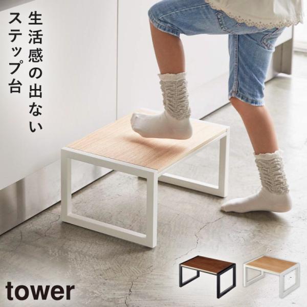 ■サイズ:幅40×奥行28×高さ20cm■重量:約1.85kg■耐荷重:約100kg■材質:本体/スチール（粉体塗装）、天板/天然木積層合板(ラッカー塗装)■原産国:中国■シリーズ名:タワー（山崎実業）■メーカー品番:5158,5159■キ...