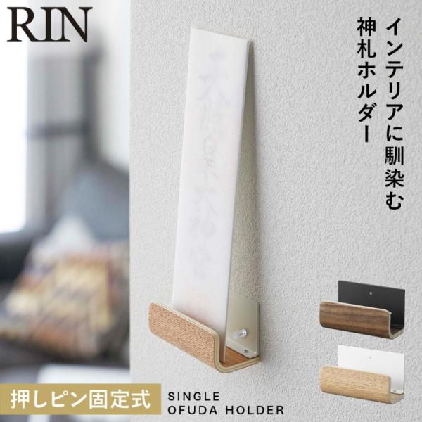 ■サイズ:本体/幅8.5×奥行4.5×高さ5、内寸/幅8.5×奥行3.5cm■重量:100g■材質:スチール(粉体塗装)、天然木積層合板(ラッカー塗装)■原産国:中国■備考:対荷重/約500g、設置可能な場所/柱・鴨居・板壁・プリント合板（...