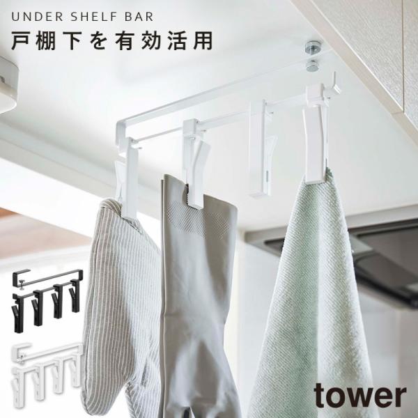 ■サイズ:幅2.9×奥行26×高さ14.5cm■重量:250g■材質:本体/スチール（粉体塗装）、クリップ/ABS樹脂、バネ/鋼 ■原産国:中国■耐荷重:約600g（クリップ1つあたり約150g）■耐熱温度:90度■耐冷温度:-40度■備考...