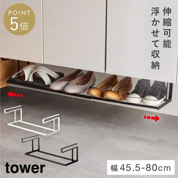 ■サイズ:幅45.5〜80×奥行20.5×高さ15.5cm■重量:820g■材質:本体/スチール（粉体塗装）■内寸サイズ:収納部/幅45〜79.5cm、バーの距離/12cm、高さ/10.5cm■耐荷重:約3g（各バー約1.5kg)■原産国:...