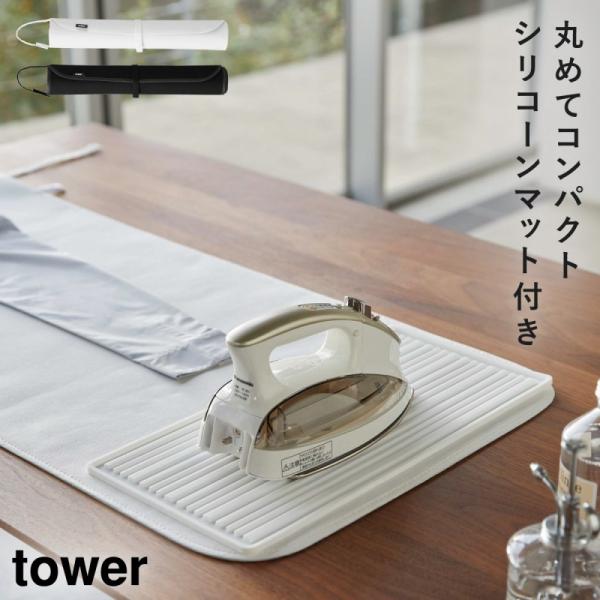 ■サイズ:本体/幅109×奥行48×高さ1cm（取手含まず）、収納時/幅48×奥行8×高さ8cm（取手含まず）■内寸サイズ:掛け面/幅84×奥行48cm、アイロン置台部/幅22×奥行44×高さ0.6cm■材質:掛け面 /綿100％、裏面/ポ...