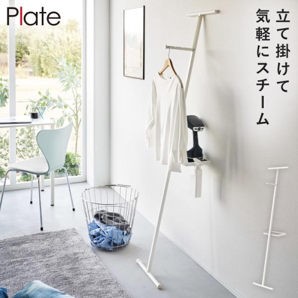 ■サイズ:使用時/幅35.5×奥行40×高さ166cm、収納時/幅35.5×奥行4×高さ170cm■重量:2150g■材質:本体/スチール（粉体塗装）、マット・クッション/シリコーン、マグネット■内寸サイズ:アイロン置台/幅24.5×奥行1...