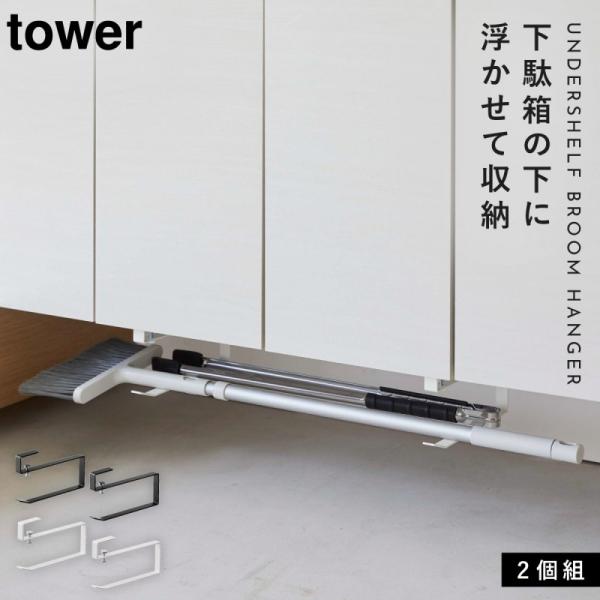 ■サイズ:幅2×奥行22.5×高さ12.5cm（ハンガー1つあたり）■重量:260g■材質:スチール（粉体塗装）■内寸サイズ:収納部/奥行22×高さ7.8cm■対応サイズ:棚の厚み/1.2〜2.8cm以内、棚の奥行き/22.5cm以上、棚下...