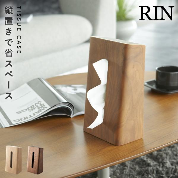 ■サイズ:幅14.5×奥行9×高さ25.5cm■材質:本体/天然木積層合板（ラッカー塗装）、スチール（粉体塗装）■原産国:中国■付属品:シリコン■備考:高さ5.3cmまでの一般的なティッシュボックスのサイズを対象■メーカー品番:6732,7...
