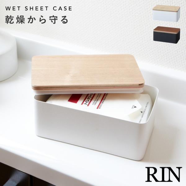 ■サイズ:幅16.8×奥行10×高さ17.5cm■材質:本体/スチール（粉体塗装）、蓋/天然木積層合板（ラッカー塗装）、パッキン/シリコン樹脂■重量:440g■原産国:中国■メーカー品番:7694,7695■キーワード：ウェットティッシュ ...