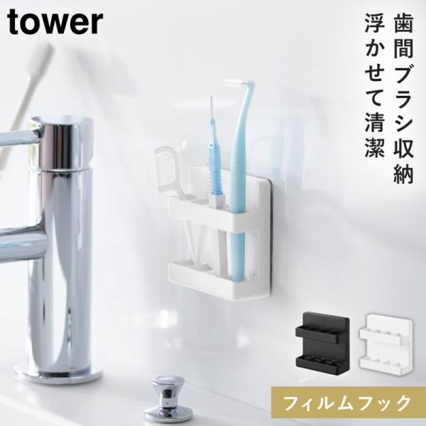 ■サイズ:本体/幅6×奥行2.2×高さ6cm(フィルムフック含まず)、フィルムフック接着面/幅6×高さ6cm■重量:23g■材質:本体/ABS樹脂、フィルムフック/ポリカーボネート、PET、ポリウレタン■内寸サイズ:収納部１つあたり/幅1....