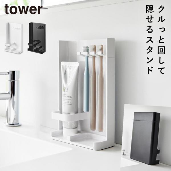 ■サイズ:幅13.2×奥行6.1×高さ21.1cm■重量:165g■内寸サイズ:歯ブラシホルダー部/幅0.8×奥行1.5×高さ17cm(1つあたり)　チューブホルダー部/幅4.5×奥行4.6×高さ5.2cm■材質:本体/ABS樹脂　滑り止め...