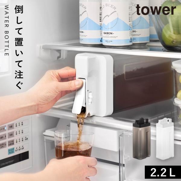 ■サイズ:幅12.5×奥行き8.5×高さ31.1cm■重量:340g■材質:容器・蓋/ポリプロピレン　開閉コック・ロックスイッチ/ABS樹脂　パッキン・止水栓・バルブ/シリコーンゴム■容量:2.2L■耐熱:容器・蓋・開閉コック・ロックスイッ...