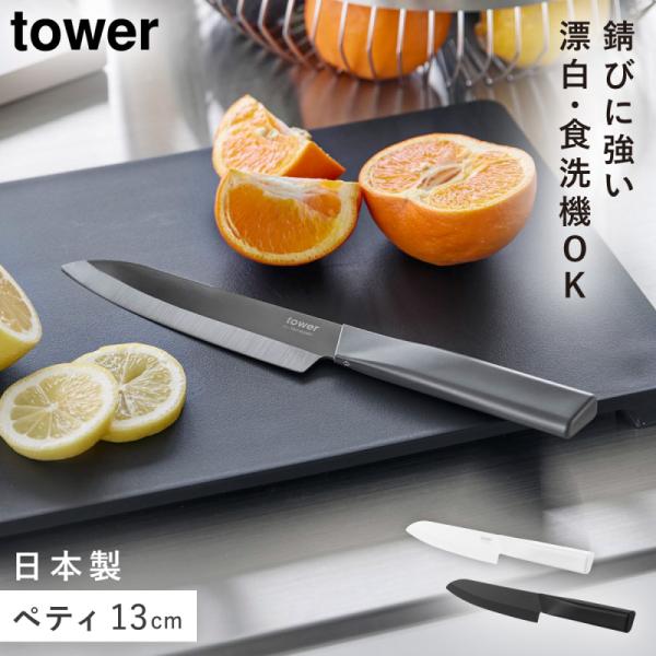 ■サイズ:本体/幅25.4×奥行1.5×高さ3.4cm、刃渡り/13cm■重量:55g■材質:刃材/ジルコニアセラミック、ハンドル/耐熱ポリプロピレン■耐熱:ハンドル/170度■耐冷:ハンドル/-40度■原産国:日本■備考:刃形状/両刃■メ...