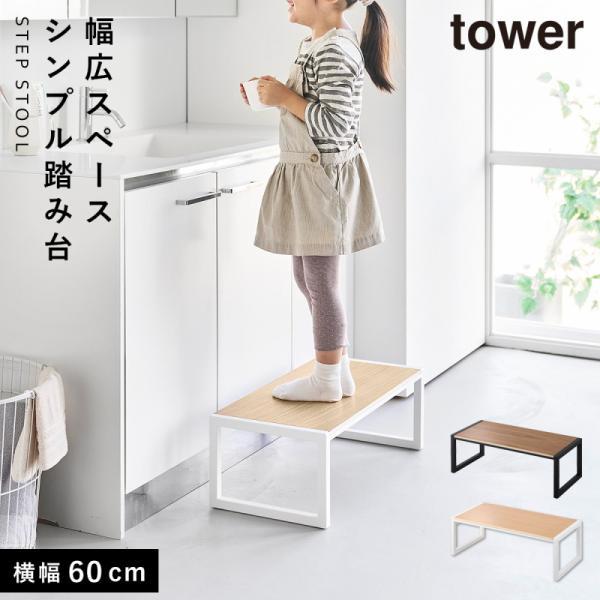 ■サイズ:幅60×奥行28×高さ20.1cm■重量:3500g■耐荷重:100kg(静止荷重)■材質:本体/スチール　表面加工 エポキシ樹脂粉体塗装　天板/天然木積層合板　表面加工 ウレタン樹脂塗装　クッション/シリコーンゴム■内寸サイズ:...