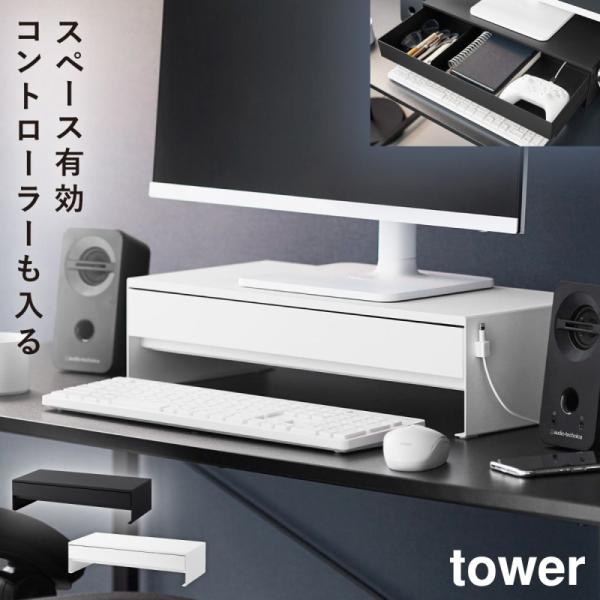 ■サイズ:幅50×奥行24-41×高さ12.8cm■重量:4780g■内寸サイズ:天板/幅50×奥行24、引き出し/幅49×奥行21.5×高さ6.5(有効内寸)(開口部最大/奥行17)、ケーブル通し口1か所あたり/幅3×高さ2.3、引き出し...