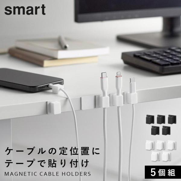 ■サイズ:幅2×奥行1.4×高さ2cm(1つあたり)　ケープホルダー1つあたり/幅1.1×奥行1.1×高さ1.6cm■重量:10g(1つあたり)■耐荷重:ケーブルホルダー1つあたり/75g(静止荷重)■材質:ケーブルホルダー/シリコーンゴム...